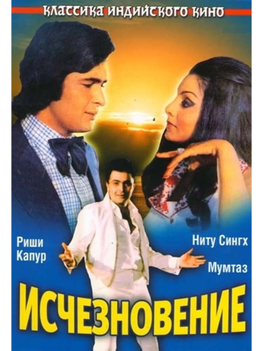 Исчезновение (1975) (DVD-R)