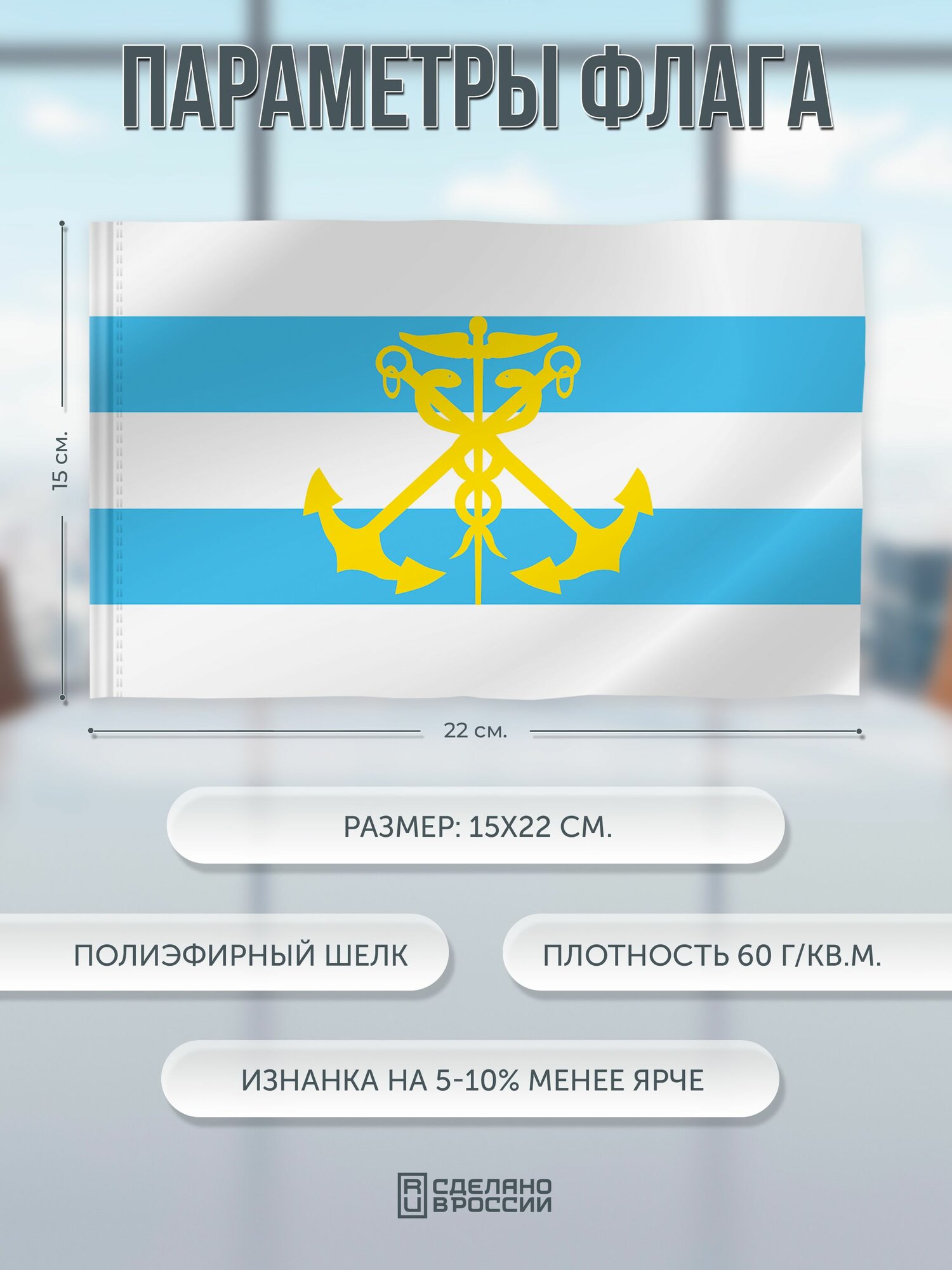Настольный флаг Таганрога — фото 1