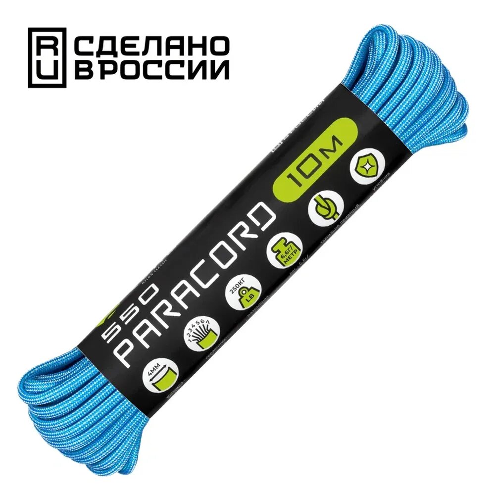 Паракорд 550 CORD nylon 10м RUS (mirage sky)