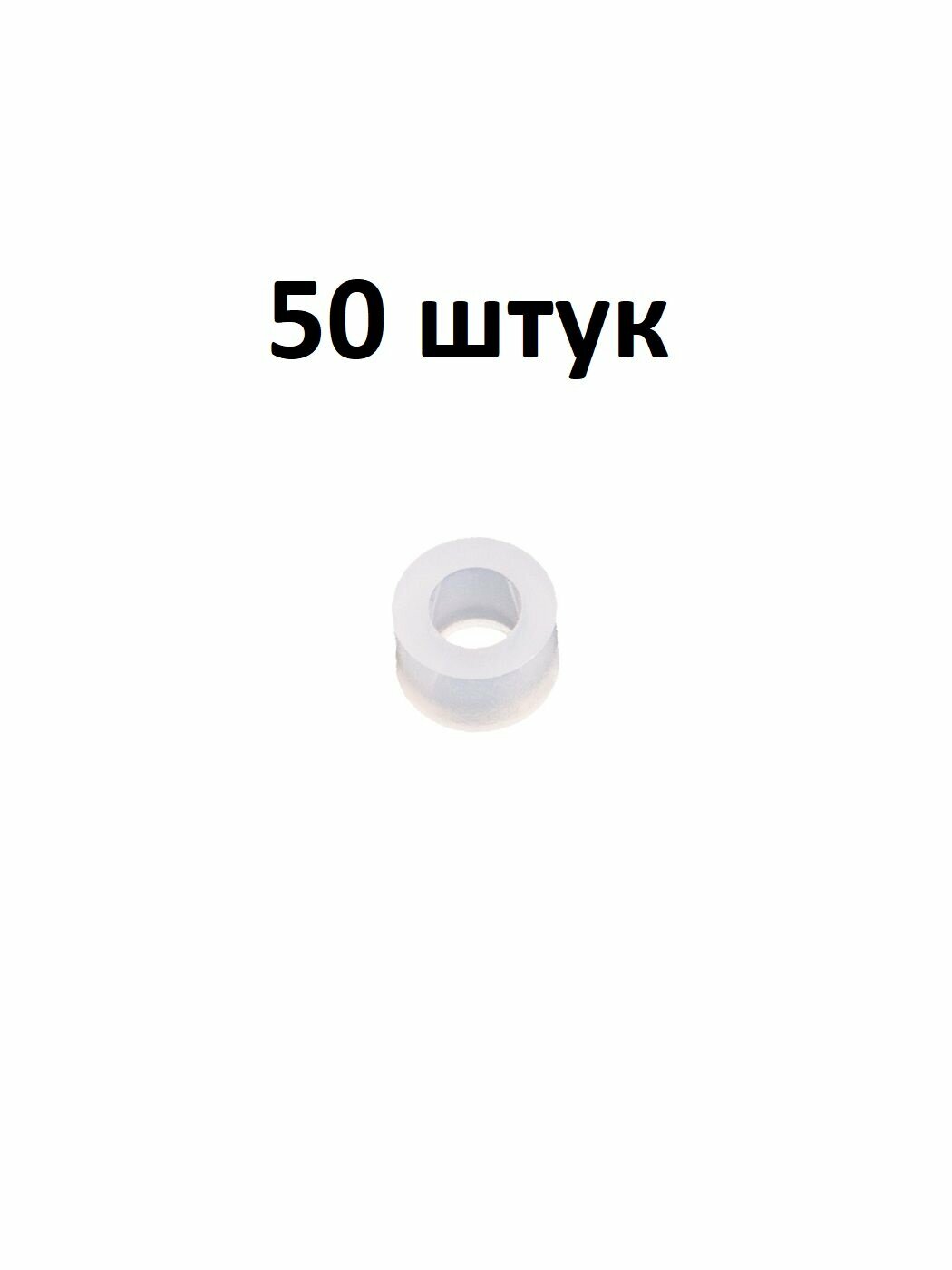Втулка под ручку для стеклянной двери, d7x4,5, пластик, бесцветная, 50 шт.