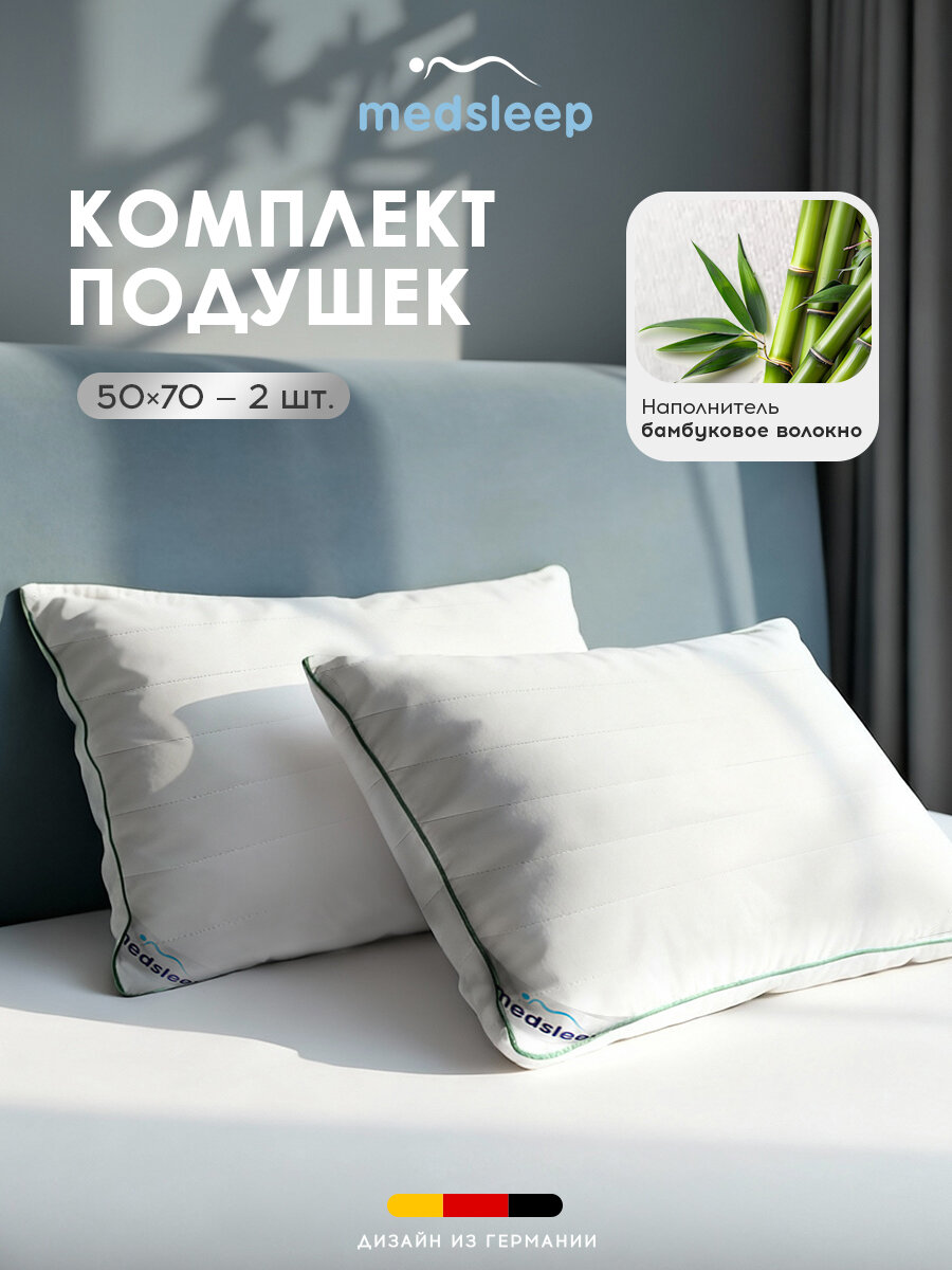 Подушка Medsleep Dao