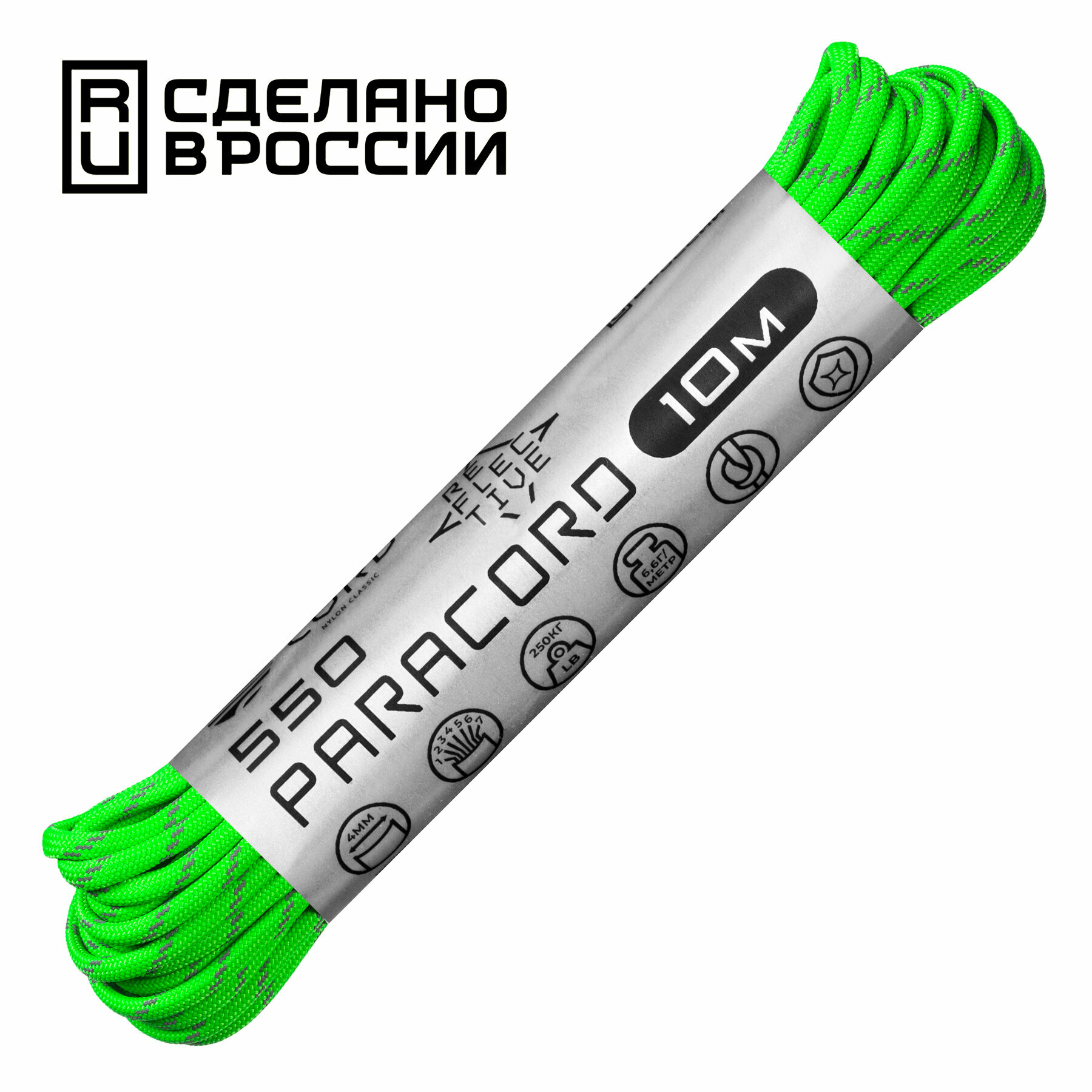 Паракорд 550 CORD nylon 10м RUS световозвращающий (lime)