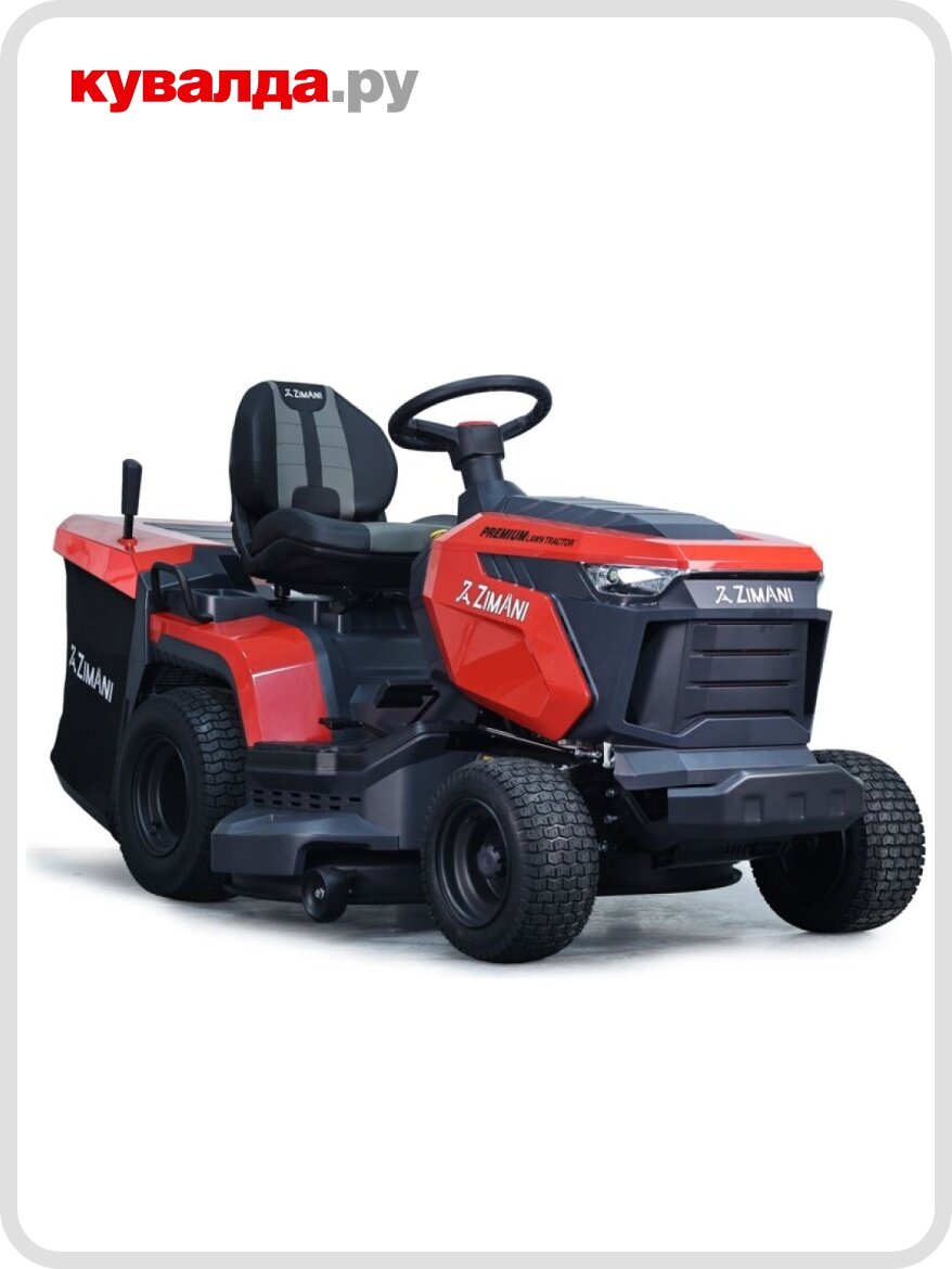 Трактор садовый ZIMANI TC92HL