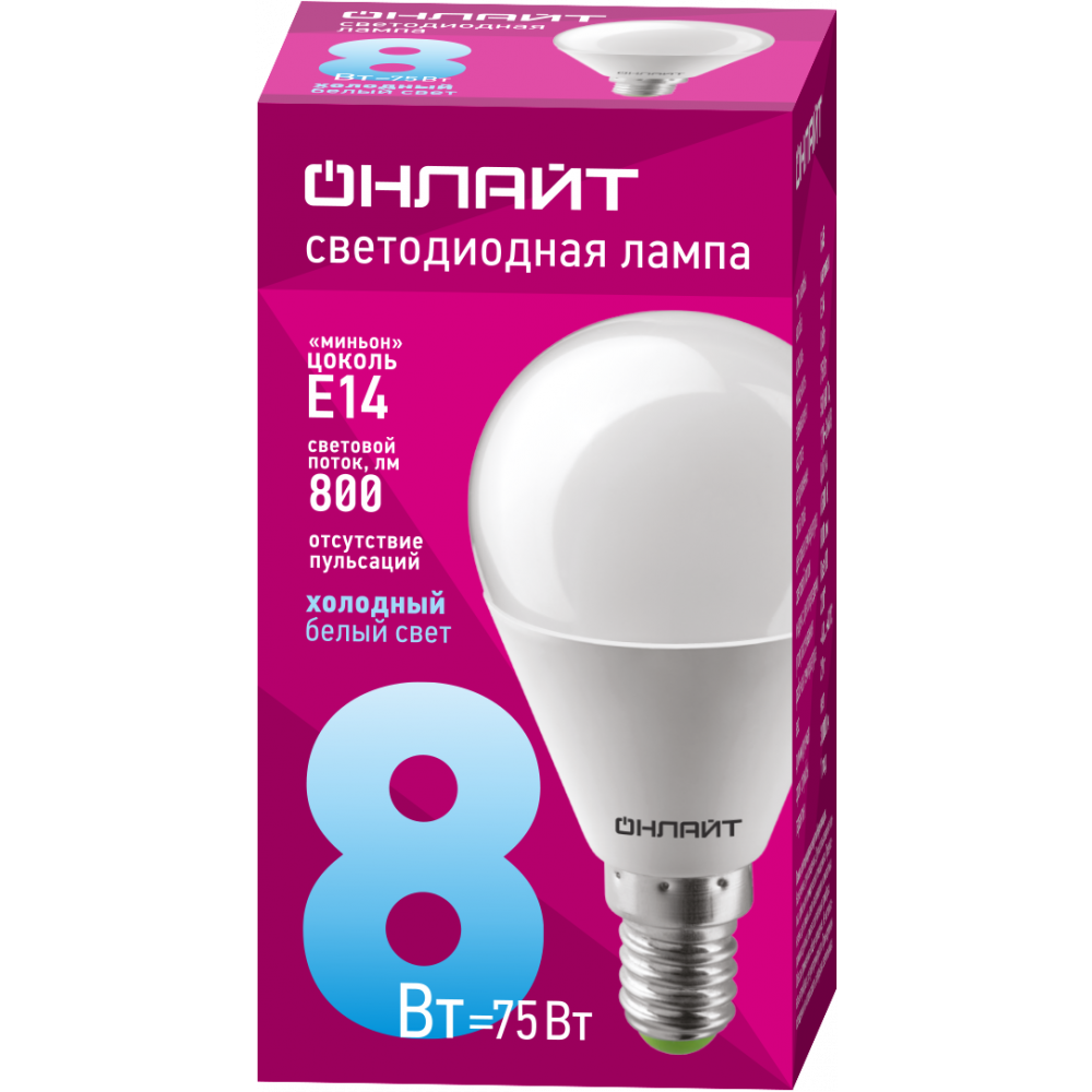 Лампа светодиодная Онлайт Шар 8Вт E14 6500К лампочка 61135 5шт