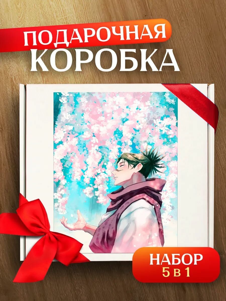 Коробка подарочная Чосо магическая битва , упаковка для подарка, 1шт, размер 23,5x22,5х10 см