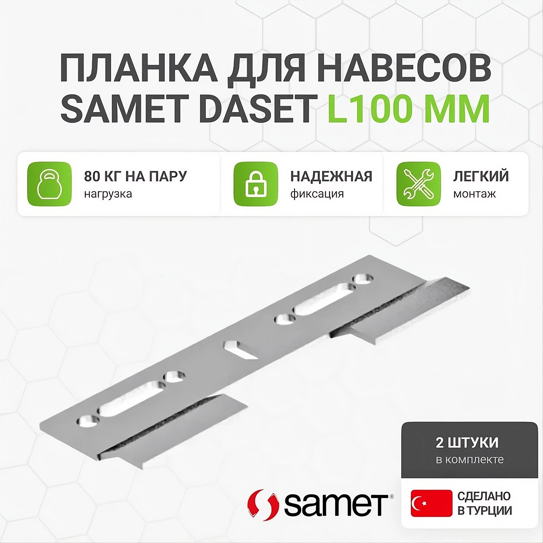 Шина подвесная Альтера Daset SAMET, для мебели, сталь, серебристая, 10 см, 2шт