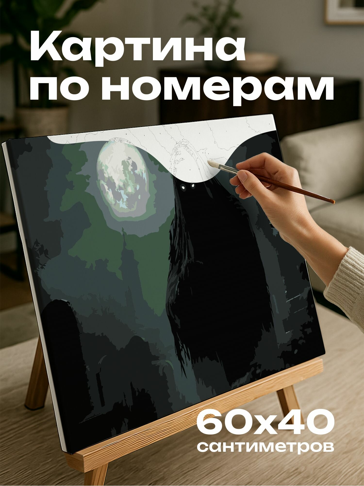 Картина по номерам 60x40 см, призрачное существо, готический стиль, черная вуаль, светящиеся глаза, лунное освещение