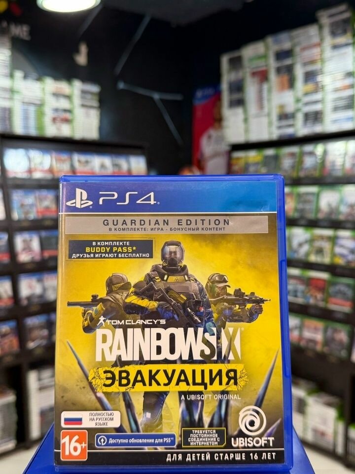 Игра Tom Clancy's Rainbow Six Эвакуация Guardian Edition PS4 (Box)