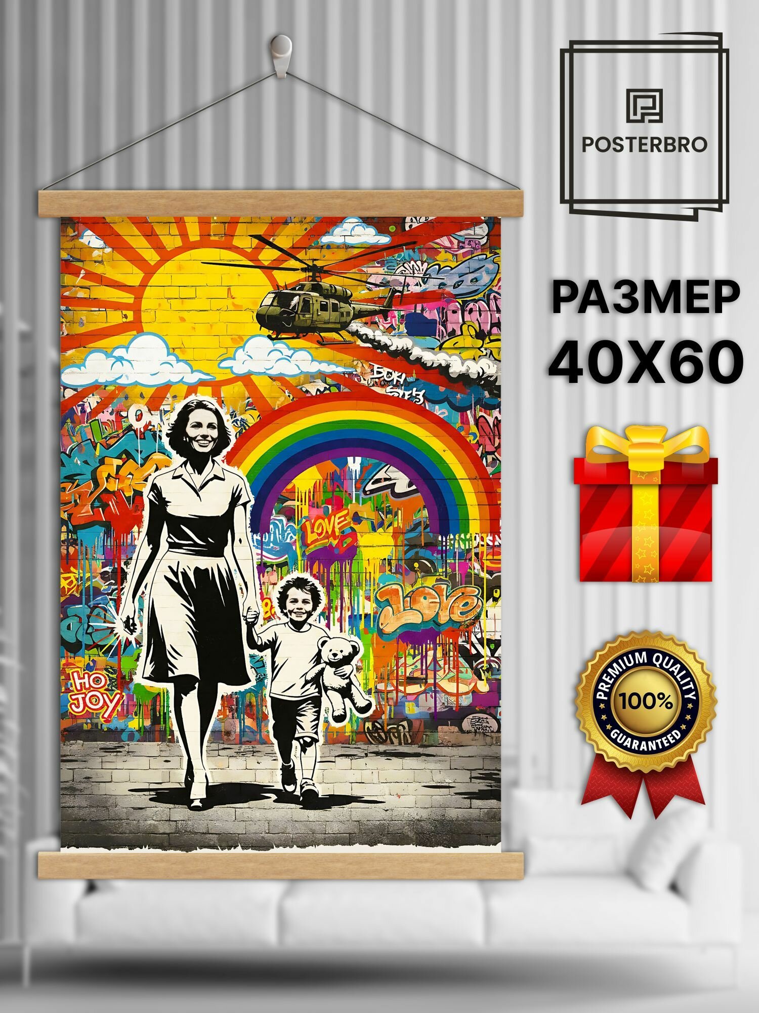 Posterbro постер на стену "Прогулка" 40х60 см в стиле граффити с рамкой, подарочный комплект