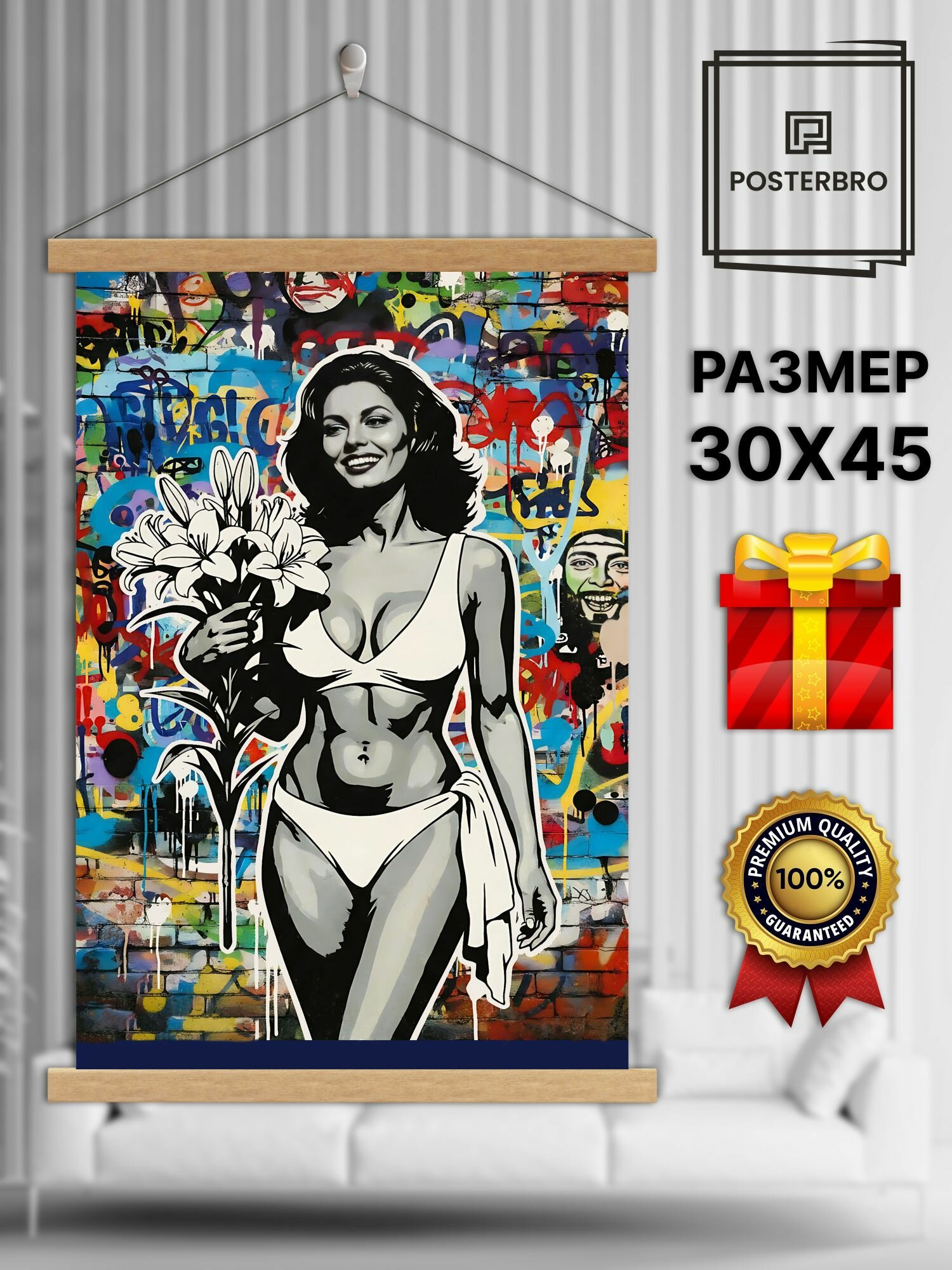 Постер на стену Posterbro интерьерный "Красавица" 30х45 см в стиле граффити в рамке