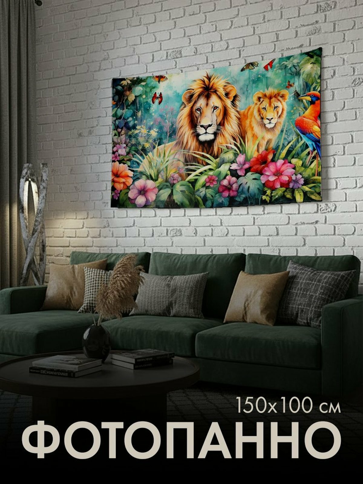 Панно тканевое PrintyFull / 150x100 см / акварельная