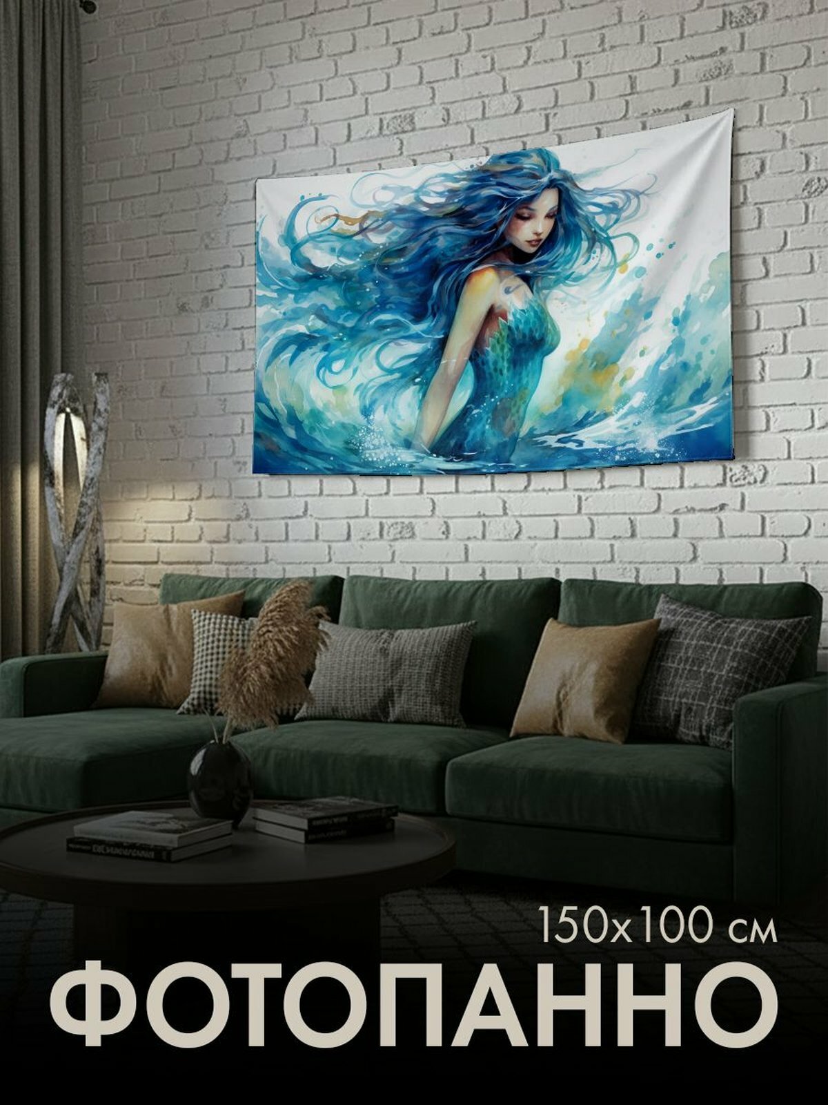 Панно тканевое PrintyFull / 150x100 см / акварельная
