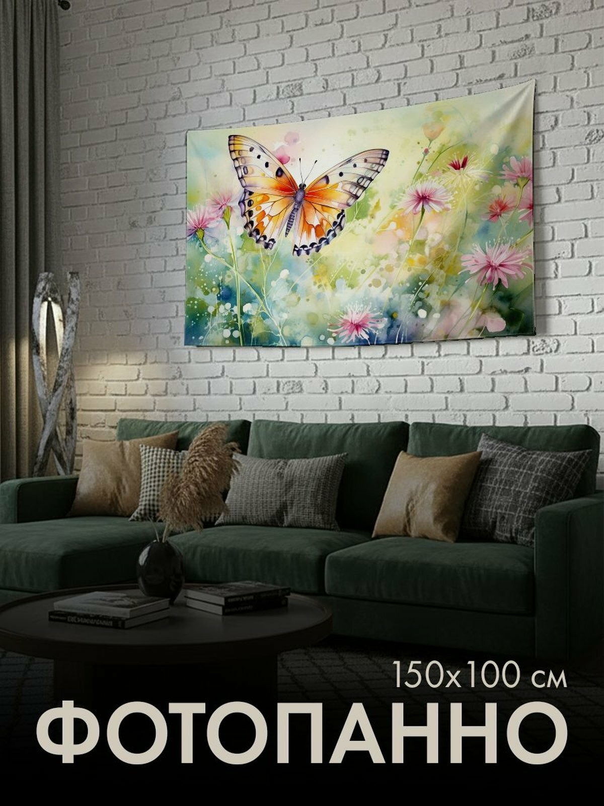 Панно тканевое PrintyFull / 150x100 см / бабочка, цветок