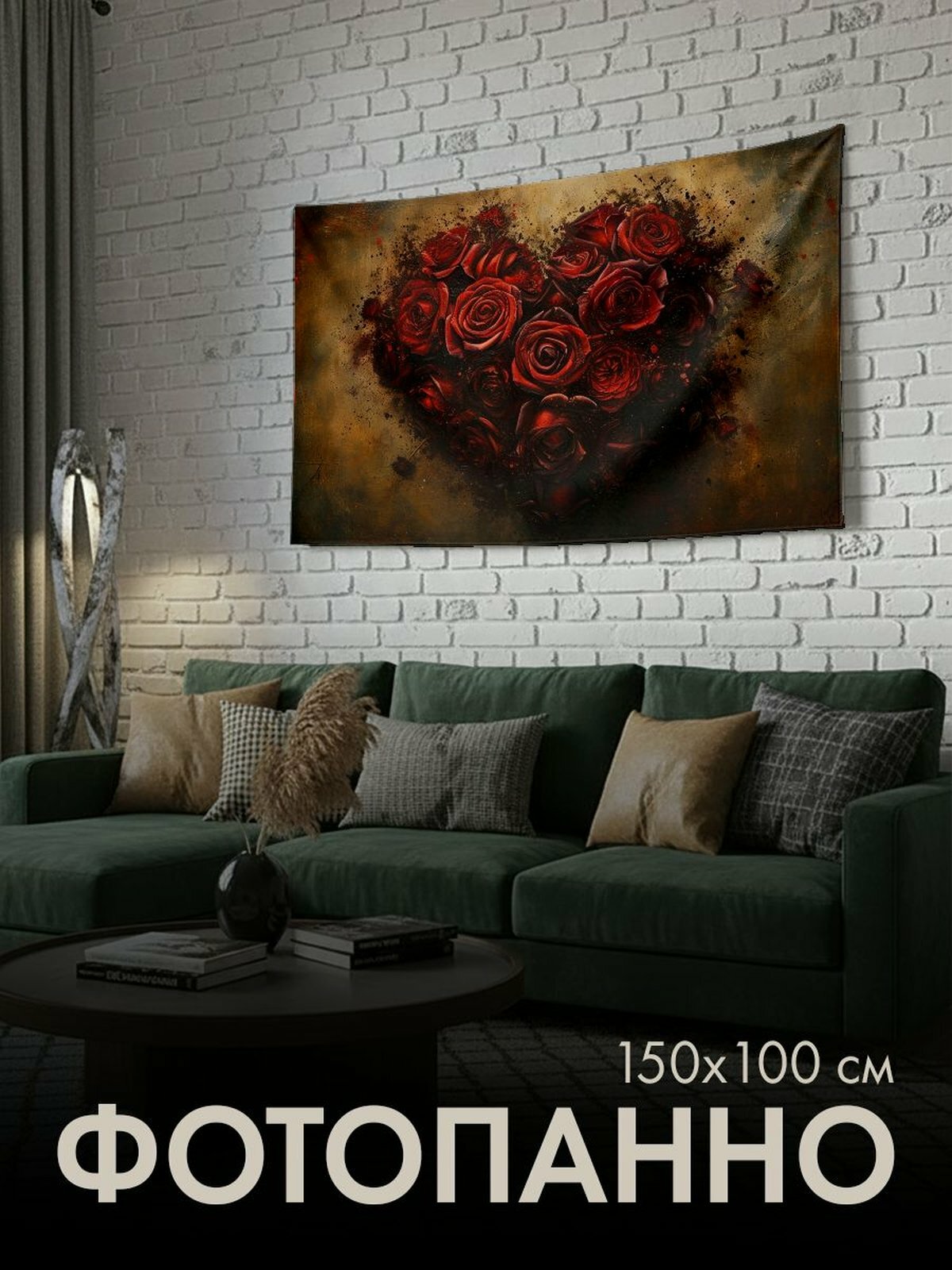 Панно тканевое PrintyFull / 150x100 см / картина, масло