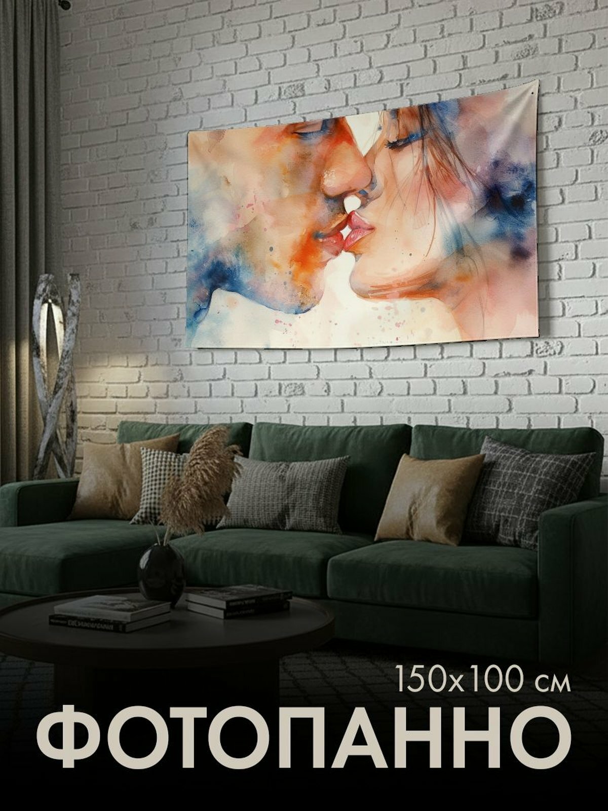 Панно тканевое PrintyFull / 150x100 см / акварель, картина