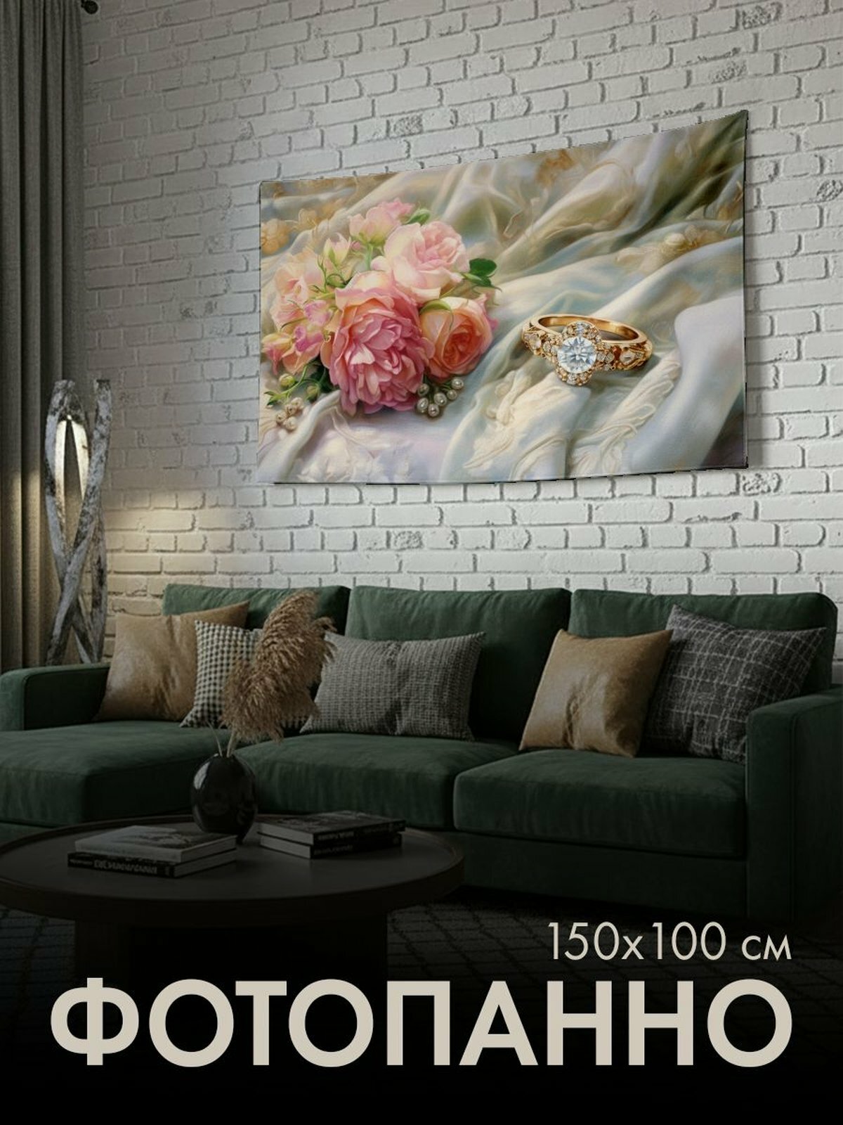 Панно тканевое PrintyFull / 150x100 см / картина, масло