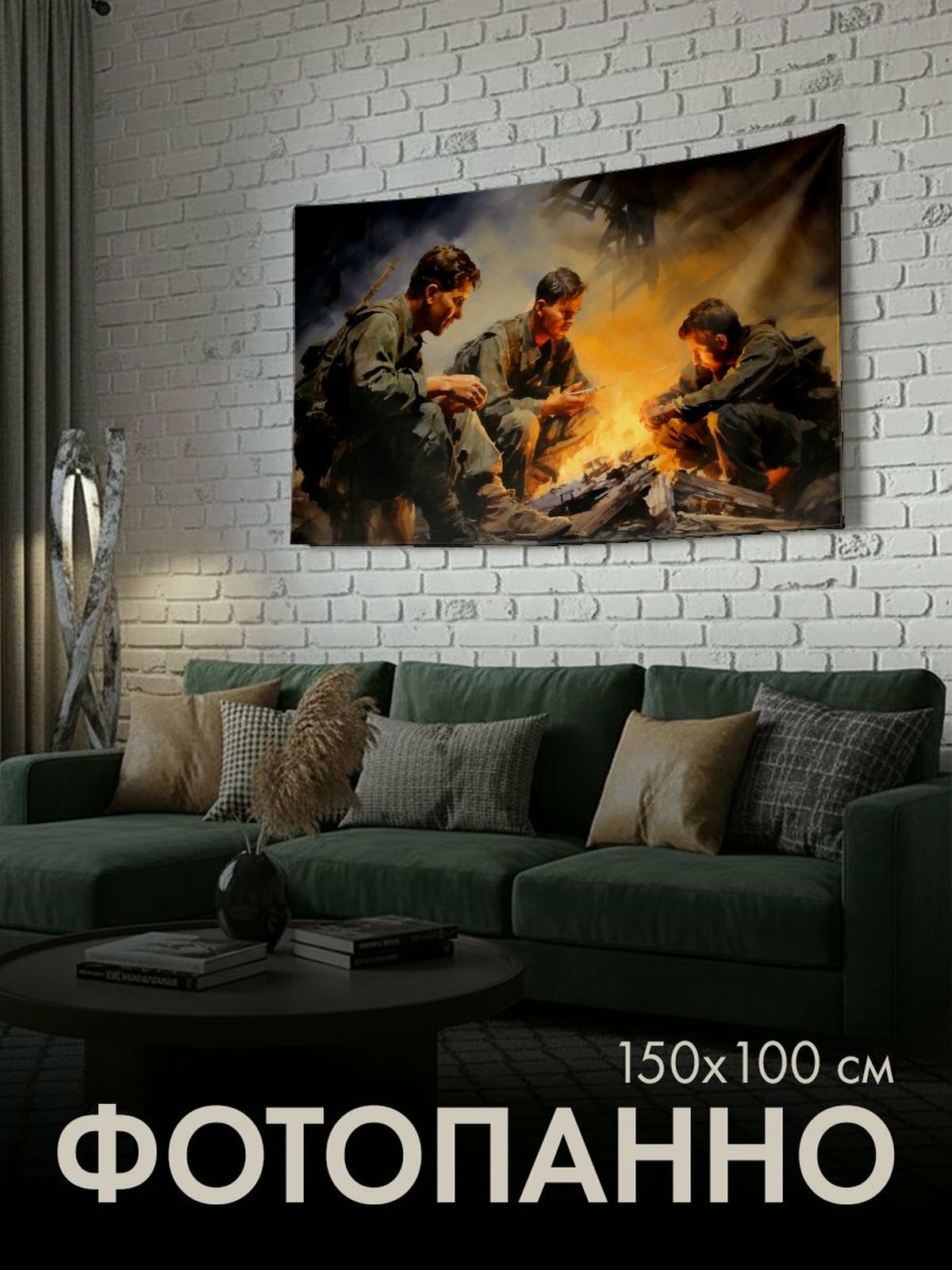 Панно тканевое PrintyFull / 150x100 см / акварельная