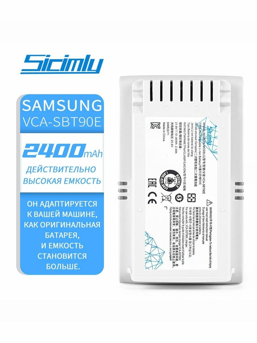 VCA-SBT90E Аккумулятор для пылесоса Samsung Jet 70 turbo, Jet 90E pet, Jet 70 Pro, Jet 70 complete VS15R8542S1 VS15R8542T1 VS15R8546S5 VS15T7031R1 VS15T7031R4 VS15T7035R7 VS15T7036R5