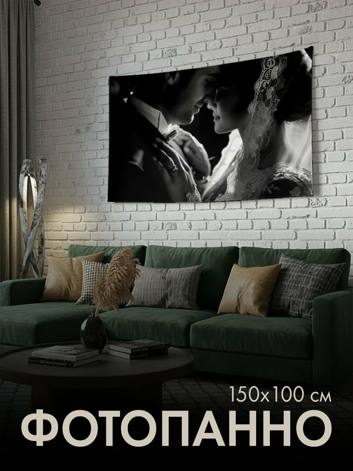 Панно тканевое PrintyFull / 150x100 см / черно-белая