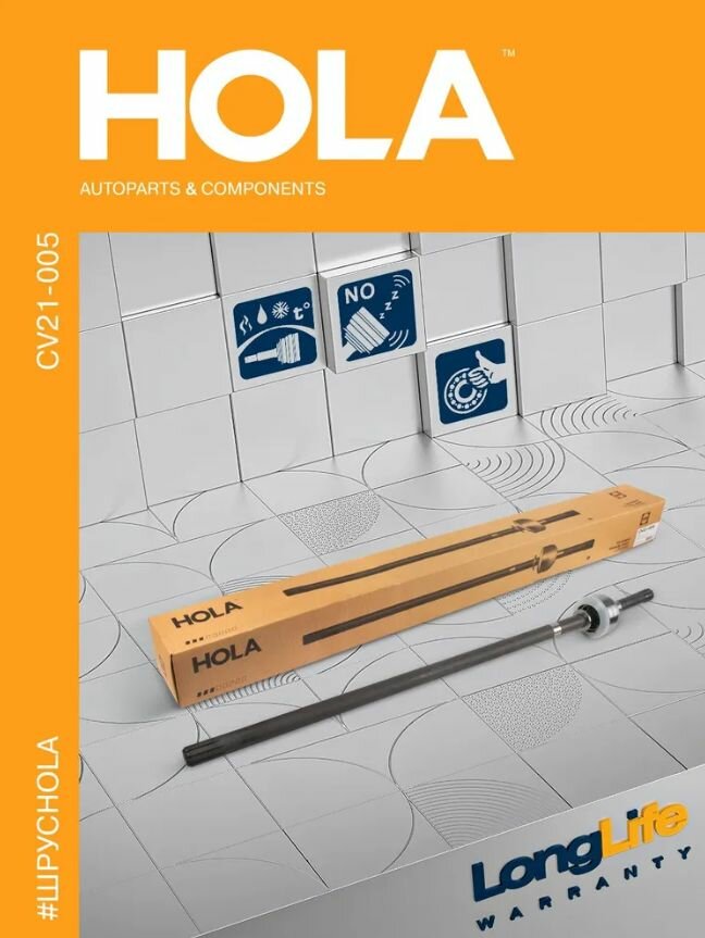 ШРУС УАЗ Патриот (левый)