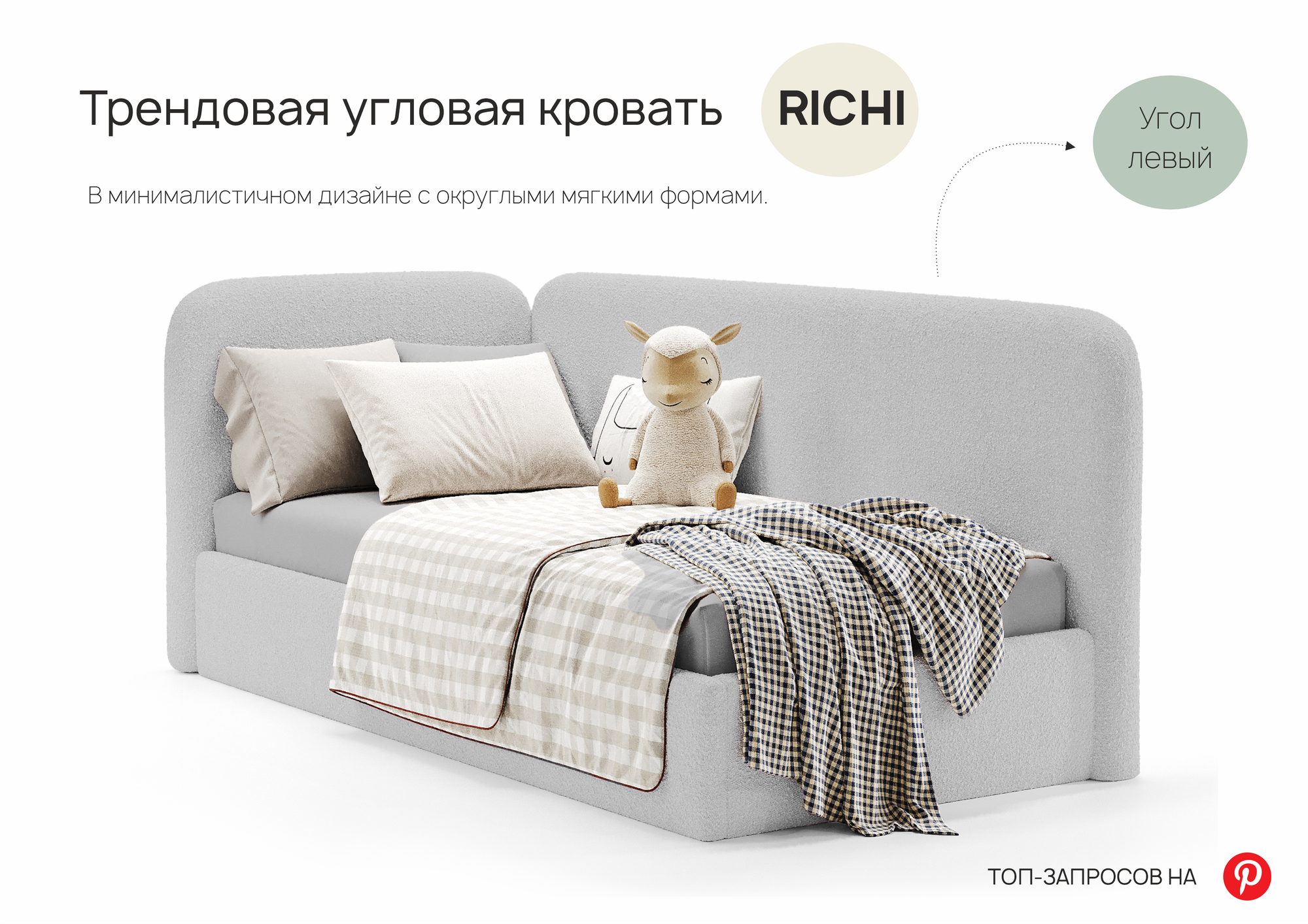 Кровать детская для дома и спальни Ричи 90х200, без матраса, с подъемным механизмом, ортопедическое основание, серый левый угол