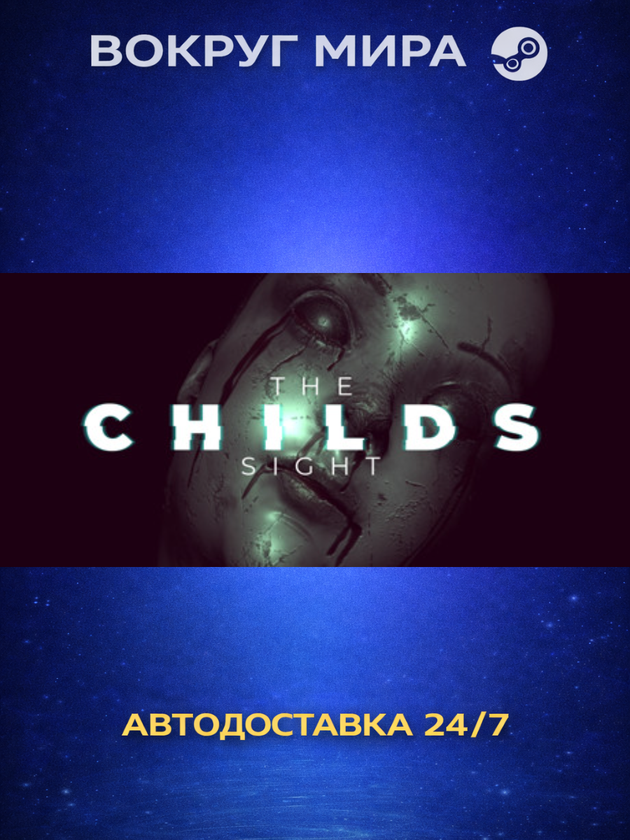 The Childs Sight Подарок для Steam PC (ПК) | Страна Активации Россия | Автовыдача