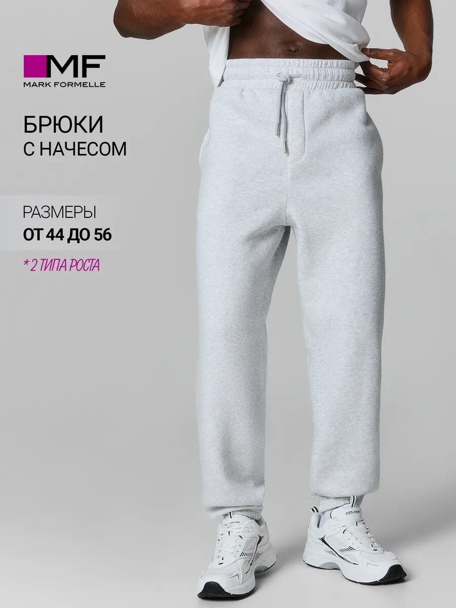 Брюки джоггеры для мужчин