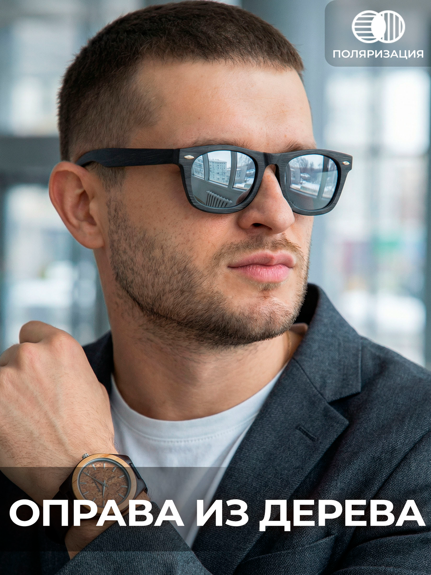 Солнцезащитные очки Timbersun