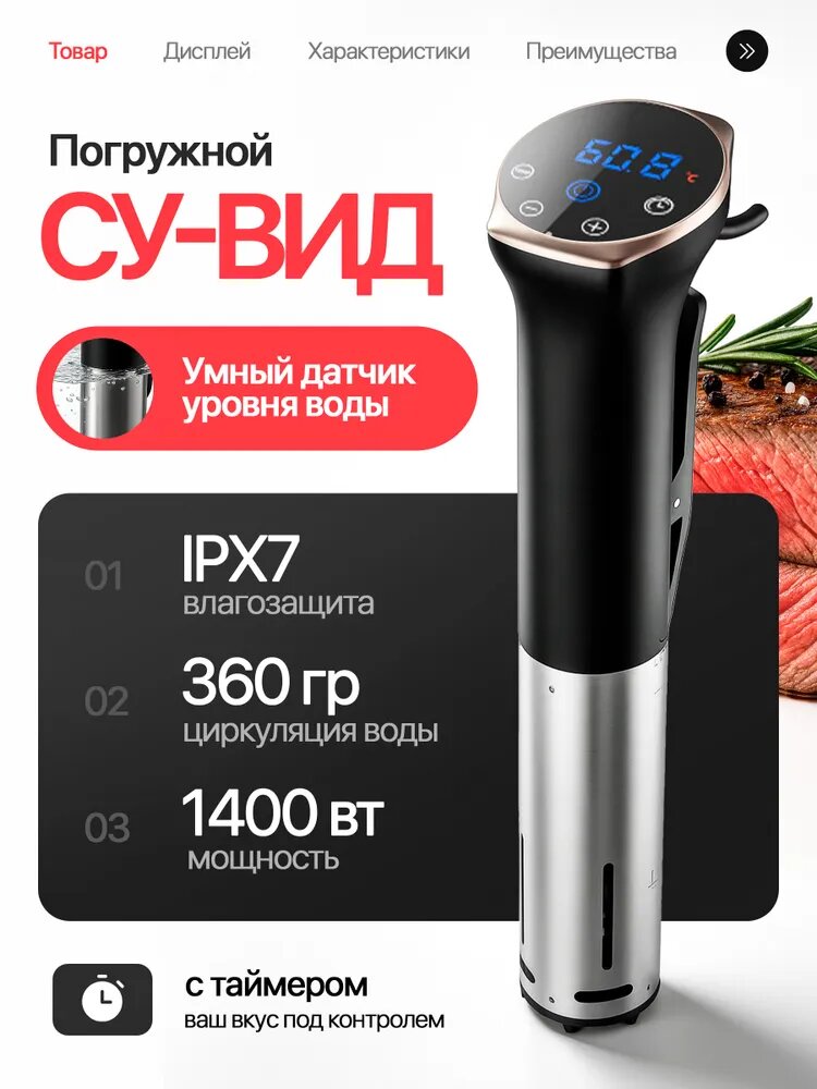 Су-вид MZJ-11 погружной с термостатом и таймером, 1400 Вт, черный матовый