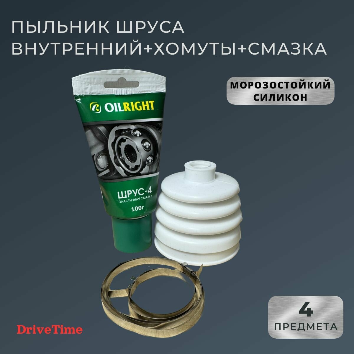 Пыльник ШРУСА внутренний 4 предмета на ВАЗ 2108 2110 Калина Приора Гранта (морозостойкий силикон)