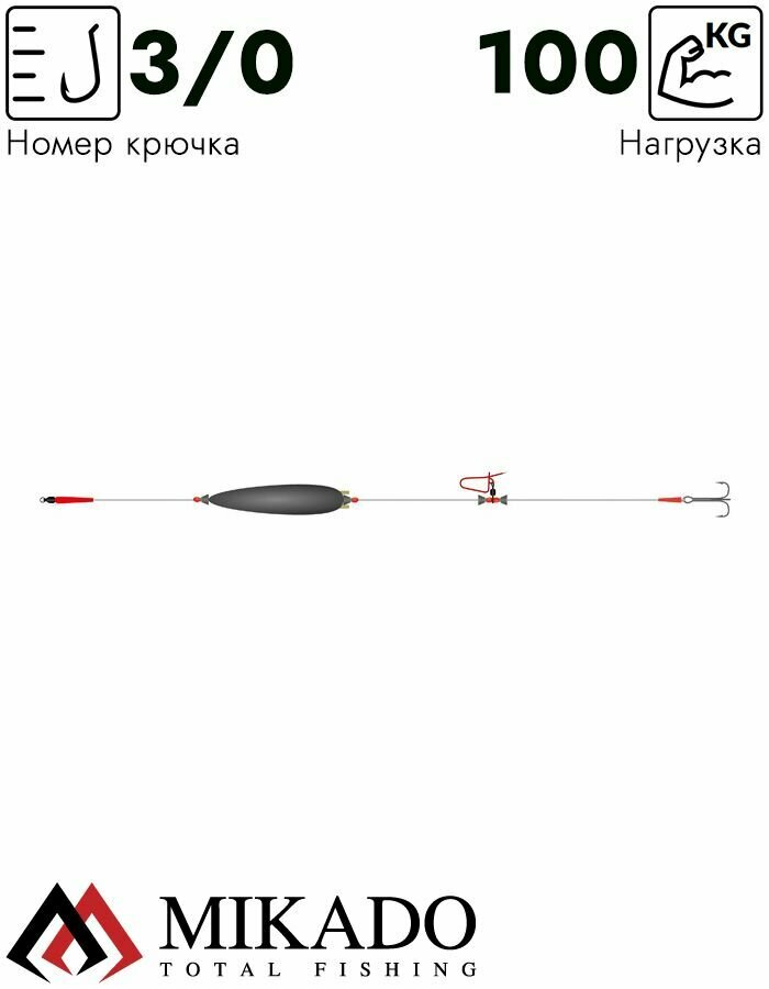 Оснастка на сома Mikado SET II -ADJUSTABLE COMBI RIG (200см, попл.10г, тройник №3/0) прочность-100 кг