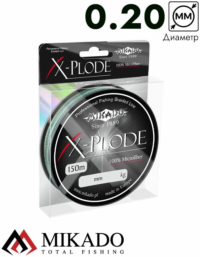 Плетеный шнур Mikado X-PLODE 0,20 green (150 м) - 20.40 кг.