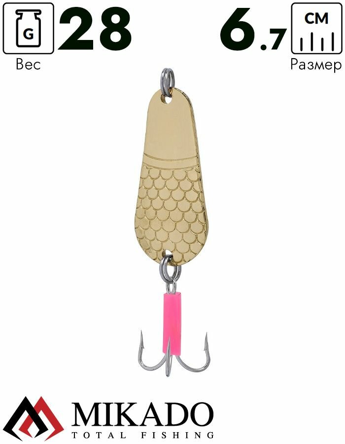 Блесна колеблющаяся Mikado GNOM №3, 28 г, 6.7 см, золото