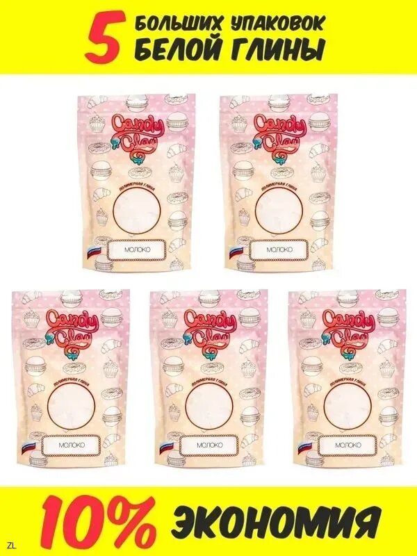 Глина для лепки легкая полимерная, кремовая, самозатвердевающая, 5 пачек BY