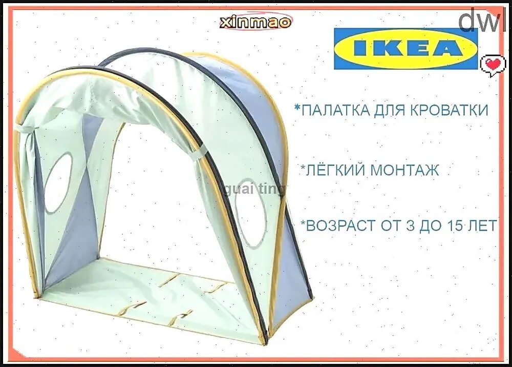 IKEA Eldfluga балдахин в кроватку, палатка для детской кроватки