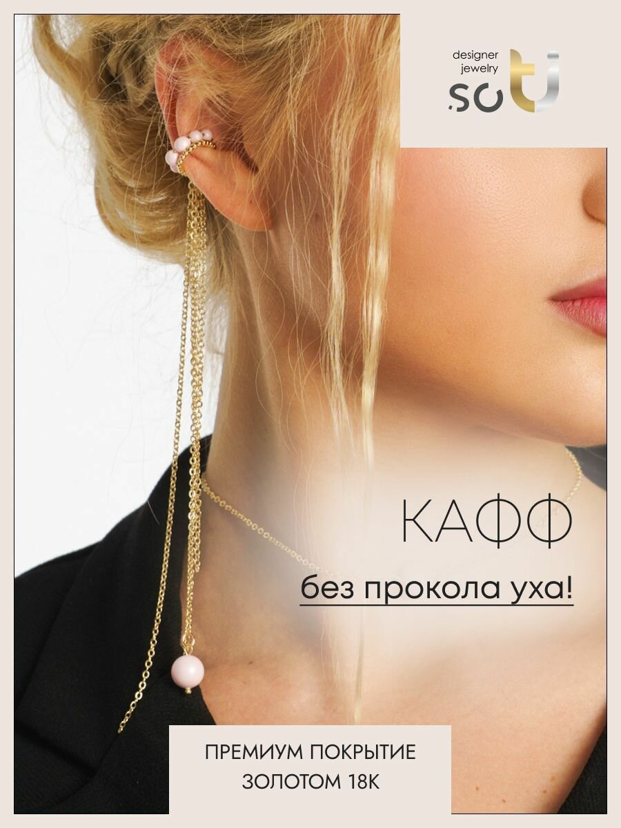 Чокер, искусственный камень, жемчуг культивированный