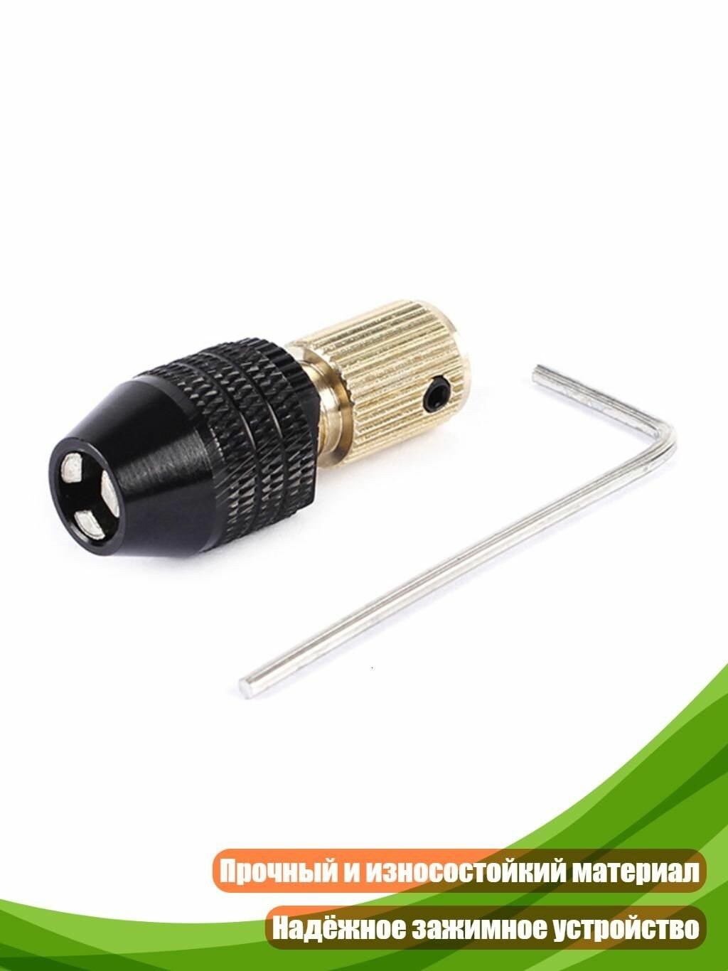 Мини-патрон для роторного инструмента