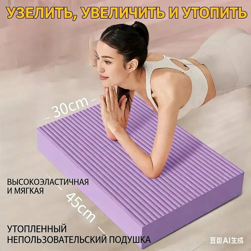 Подушка балансировочная, 45х30 см