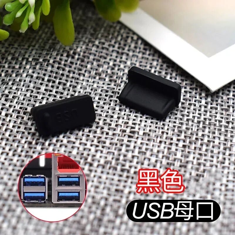 5 шт. USB-Black заглушки для портов