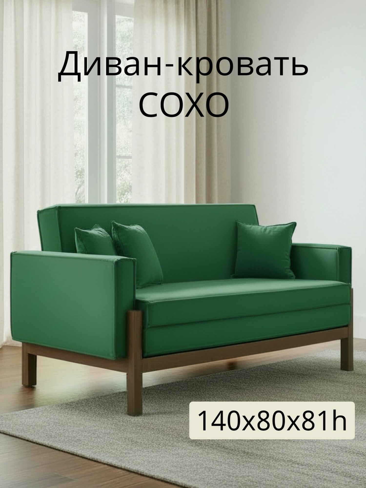 Диван-кровать STORYstyle Сохо односекционный, с подлокотниками, раскладной, велюр