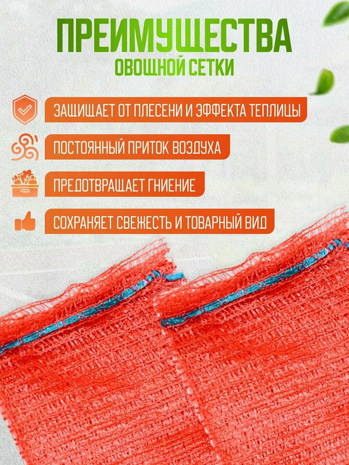 Мешок для хранения — фото 1