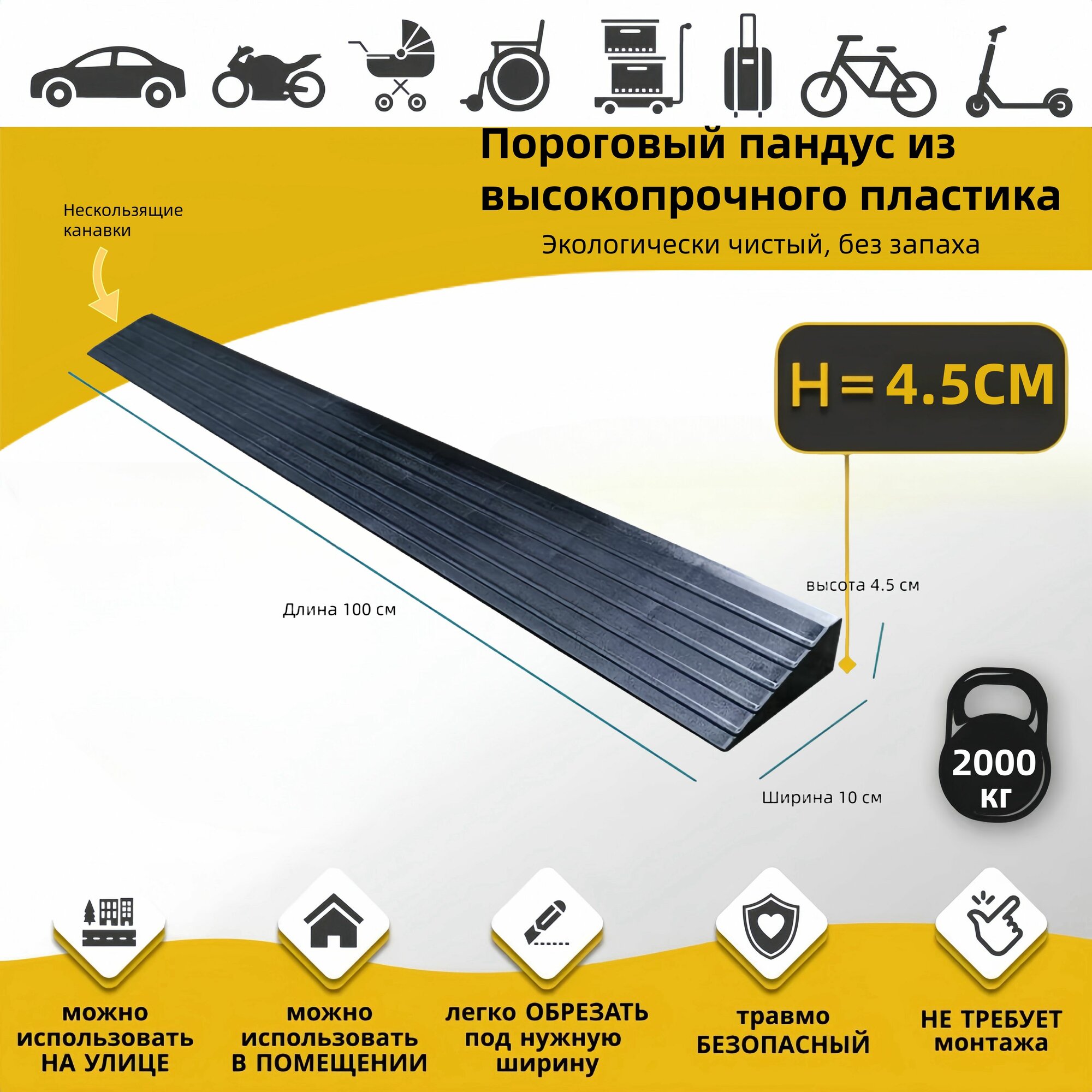 Пандус для инвалидной коляски