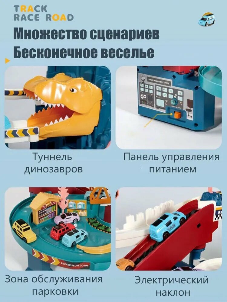 Игрушечный трек — фото 1