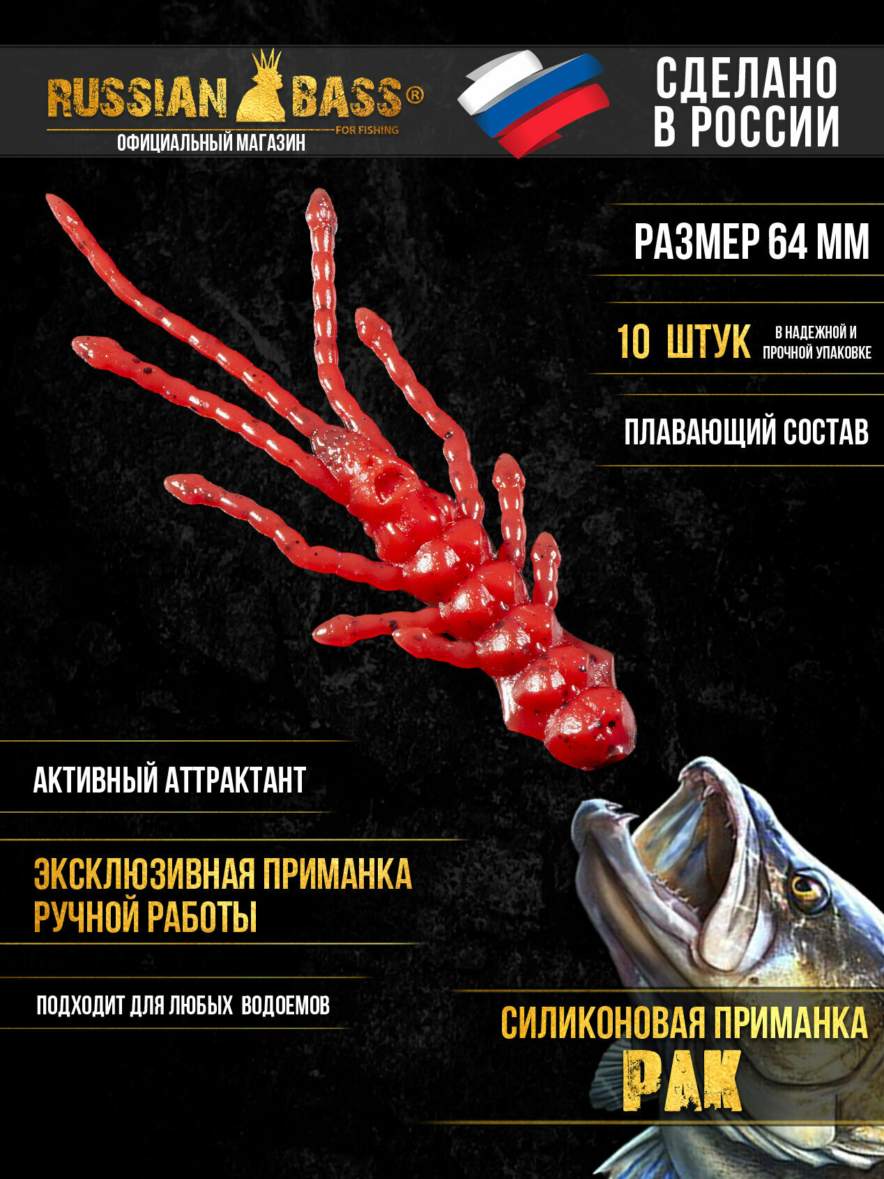 Силиконовая приманка Рак 2,5"