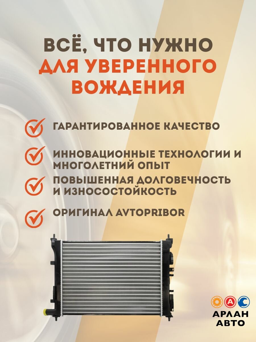 Радиатор охлаждения двигателя для Hyundai Solaris 2, Kia Rio 4 (1.4-1.6) МКПП Avtopribor RD057AVT аналог 25310-H5000