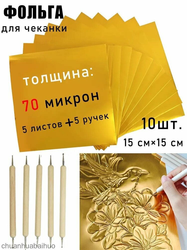 Фольга цветная, 5 лист, шт