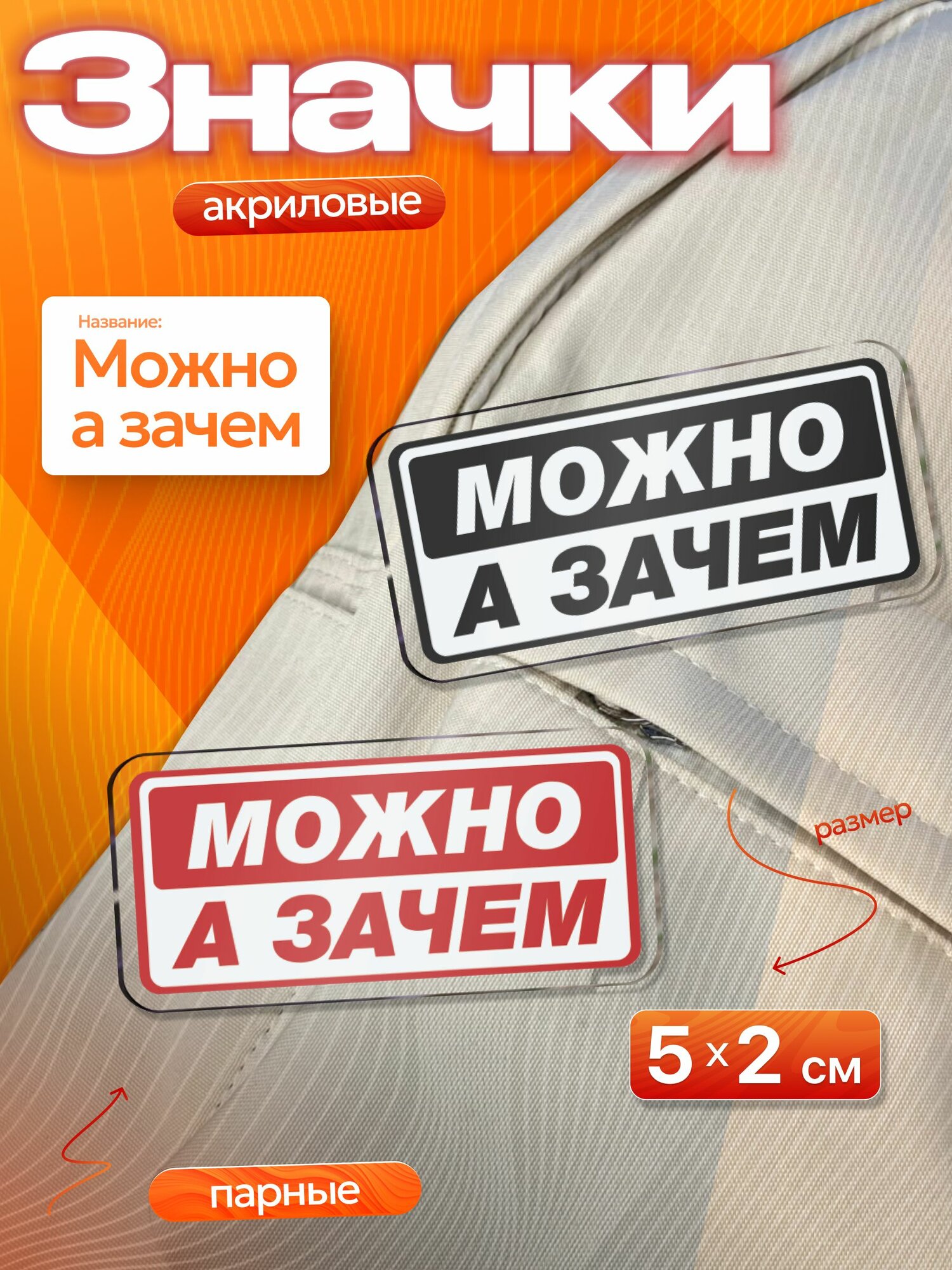 Набор значков