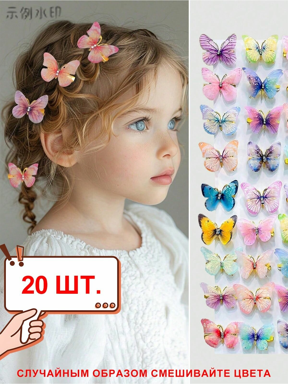 Заколка для волос 20 шт.