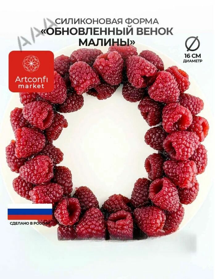 Форма для конфет