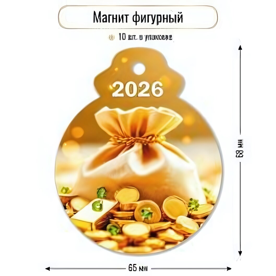 Магнит фигурный «Богатства» 2026, 64×83мм, магнитный винил, золотой фон